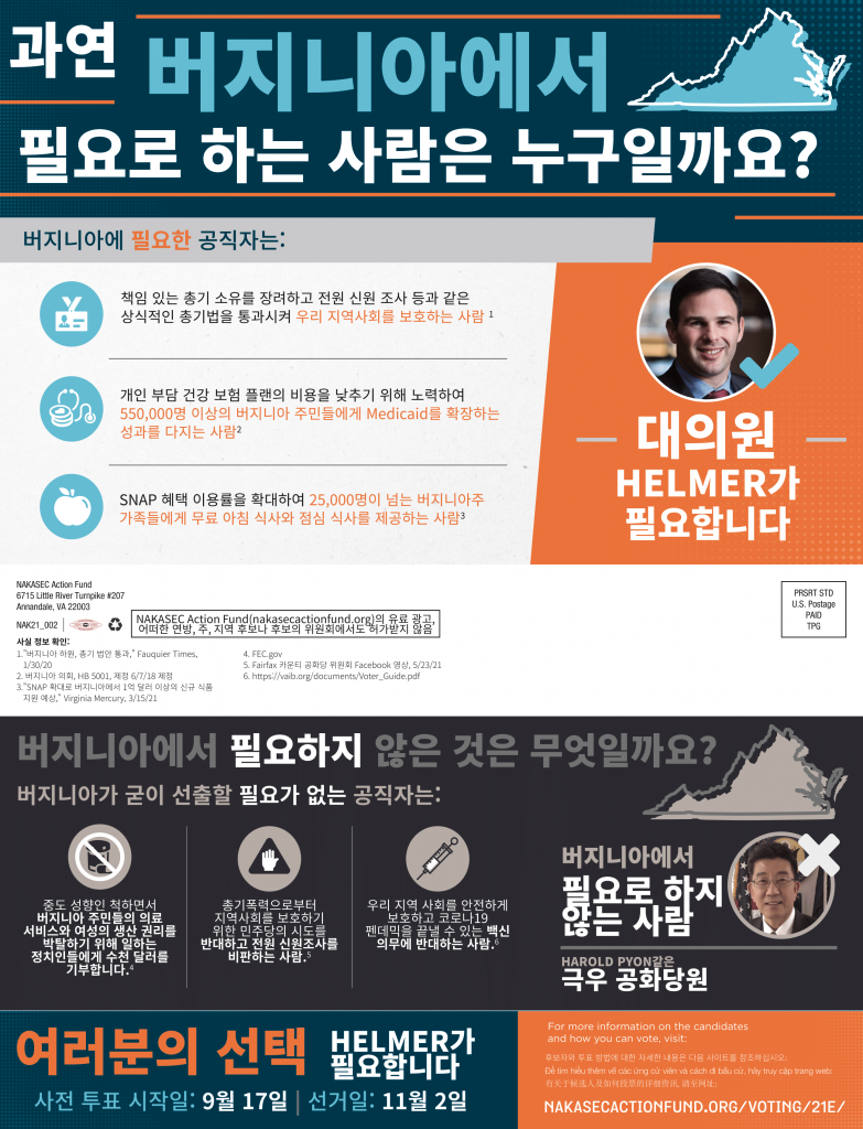 2021 November Election – NAKASEC Action Fund